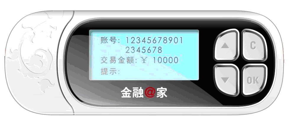 工行怎么更新u盾证书截图