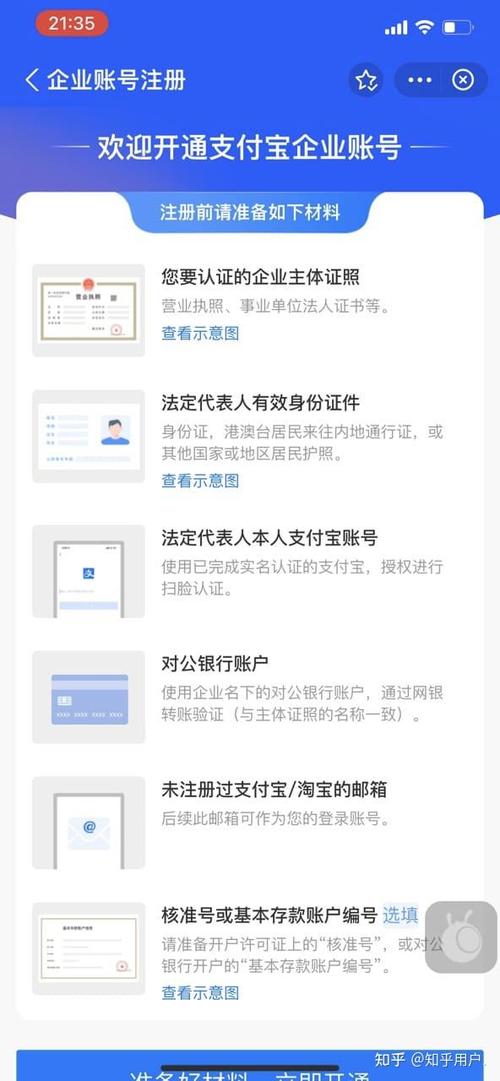 支付宝一年能注册几次图标