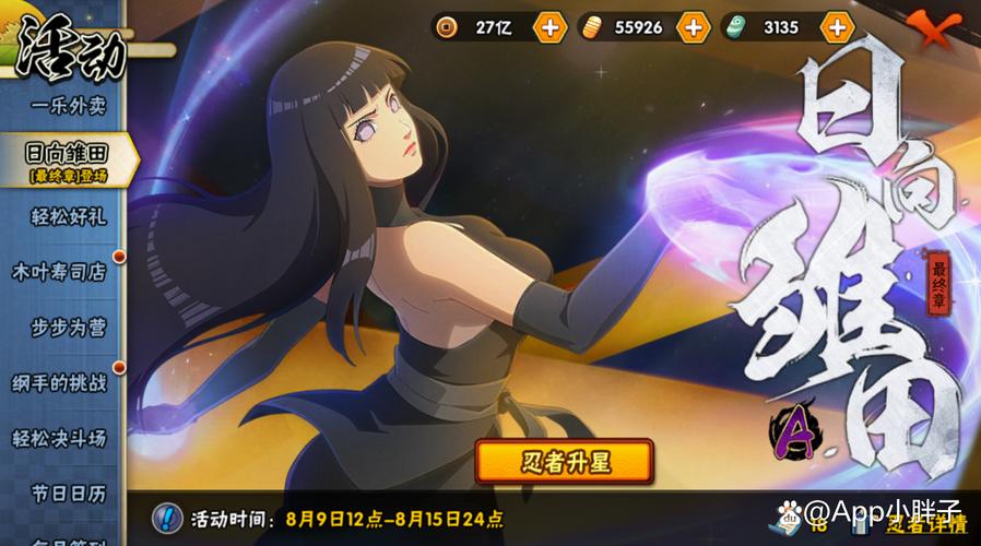 最后的战争雏田攻略图标