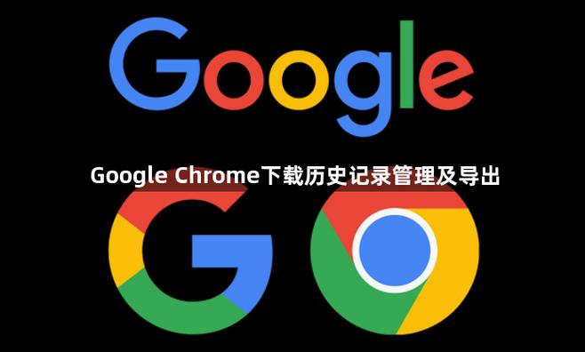 下载历史记录图标