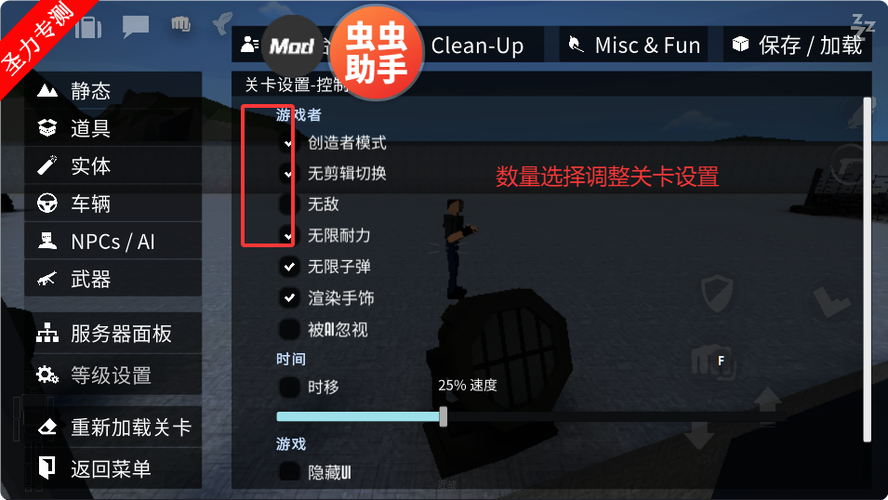 g沙盒:仇恨(作弊菜单)7723图标