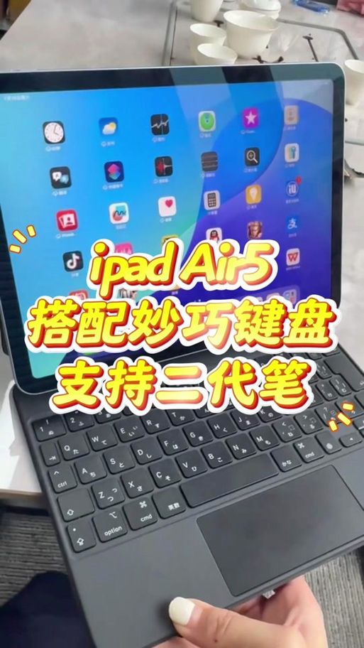 ipad可以刷抖音吗截图