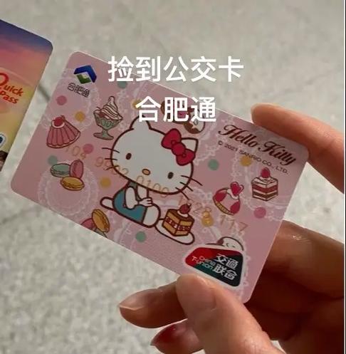 公交卡丢了别人捡了能用吗截图