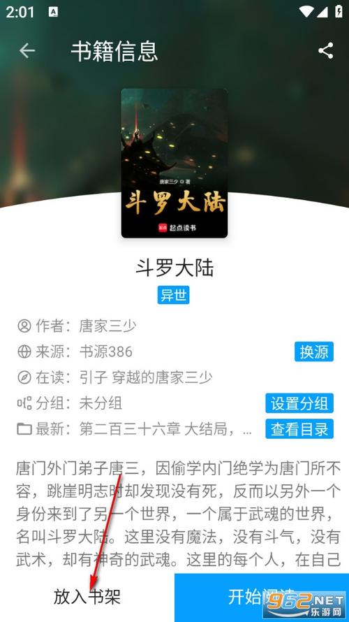 小书阁纯净版官网图标