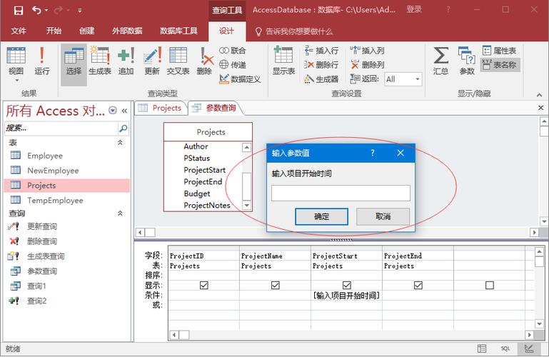 access被什么替代了图标