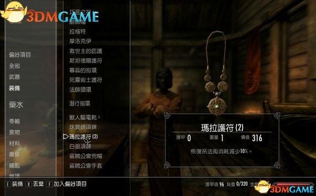 上古卷轴5 支线任务图标