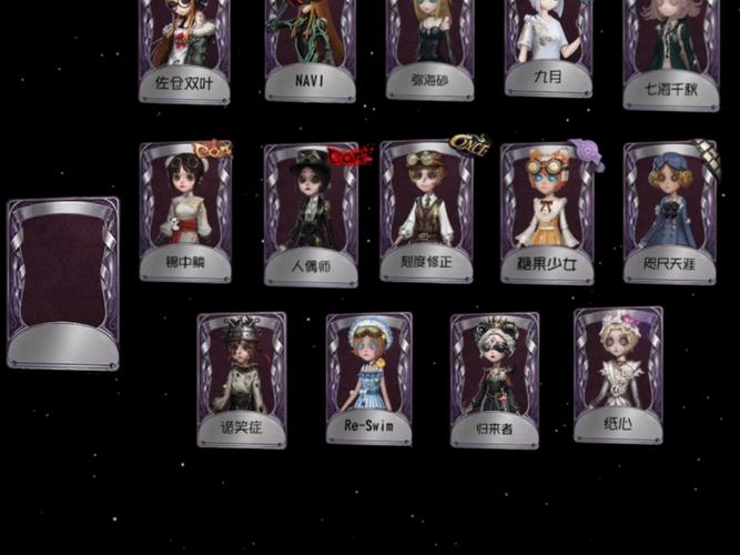 第五人格机械师全皮肤截图