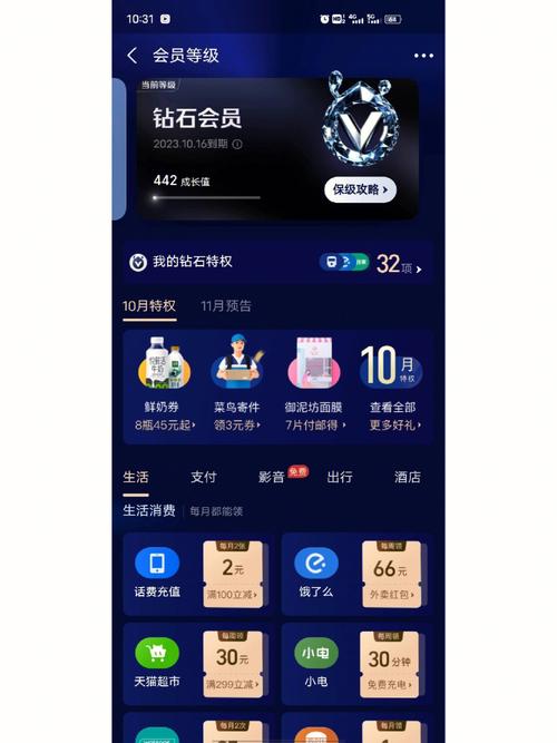 支付宝如何取消优酷自动续费会员图标