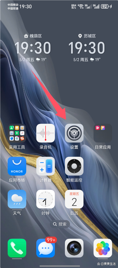 荣耀500快捷键在哪里设置图标