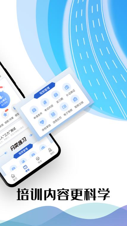 驾考122app下载图标