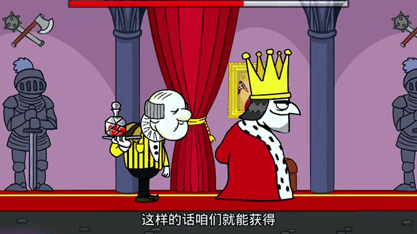 我要当国王正版下载图标
