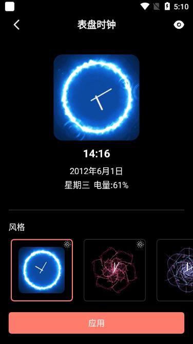 手机不熄灭屏幕软件截图