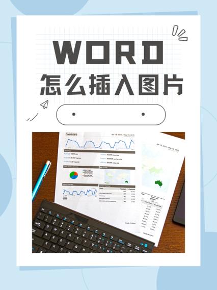平板怎么用word文档图标