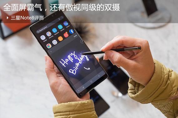 三星note8按键功能图标