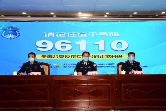 杭州刑侦专线冻结电话截图