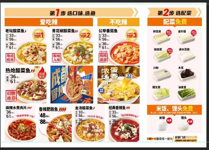 鱼你在一起公司简介缩略图