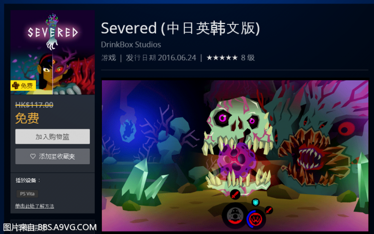 港服ps4会免图标