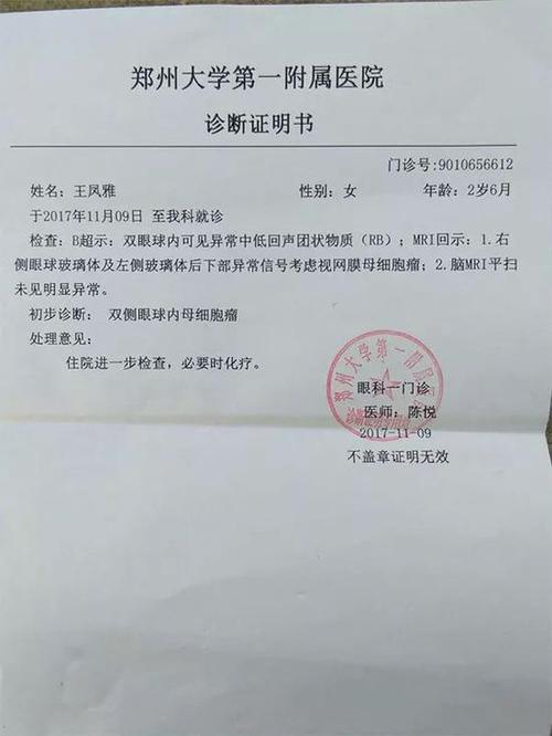 医院证明在线制作亮点图标