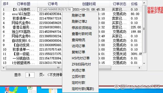 淘宝秒杀助手app图标