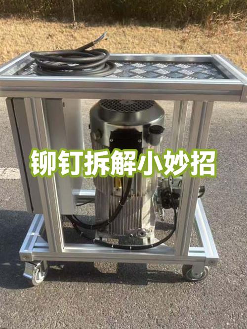 合页铆钉怎么拆除截图