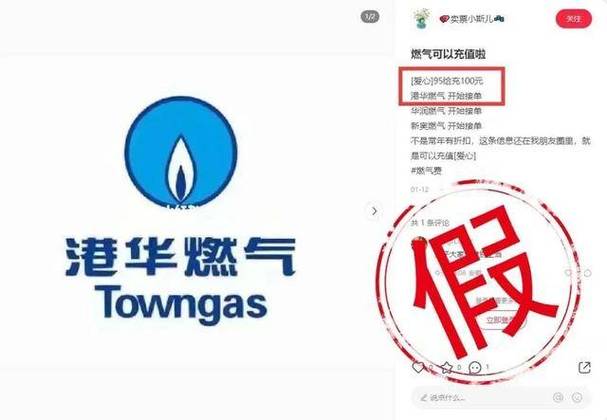 马鞍山港华燃气图标