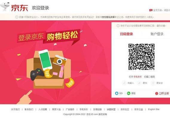 一个手机号可以注册多个京东账号吗图标