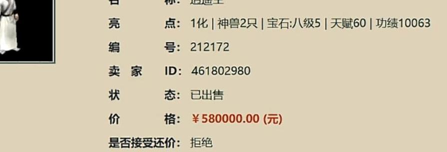 大话西游2新区单开赚钱截图