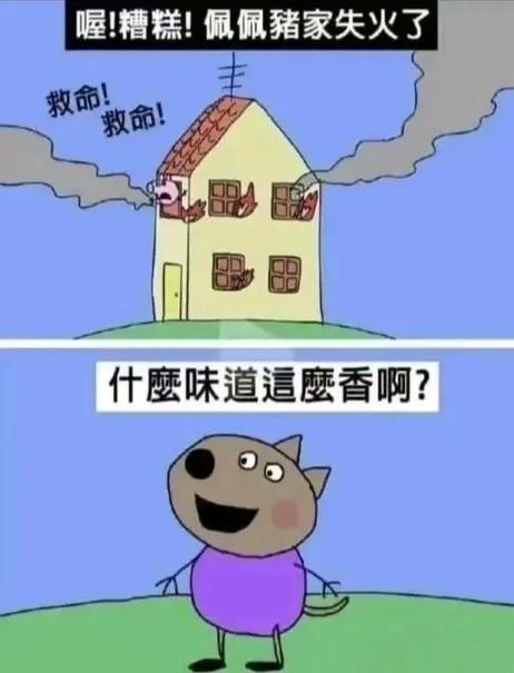 地狱表情包截图
