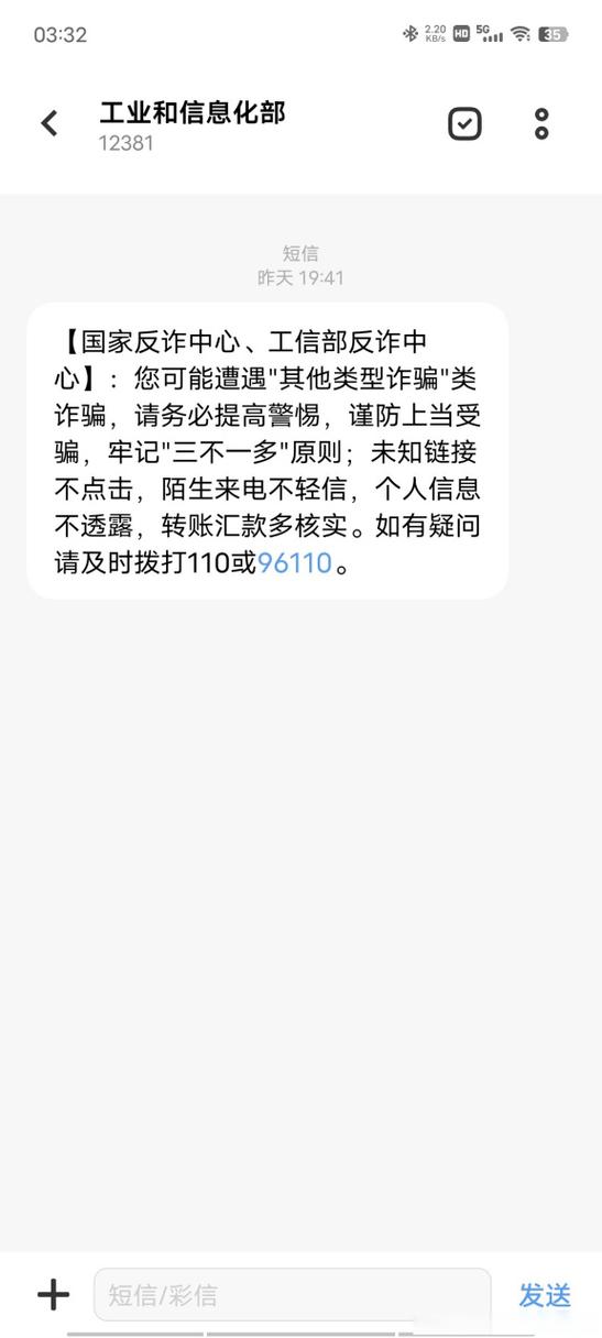 网络短信免费版图标