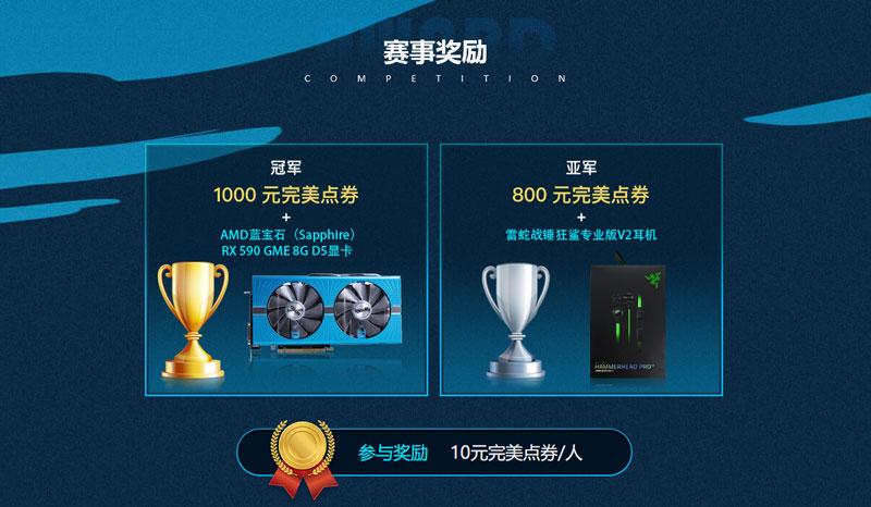 完美世界竞技平台怎么改绑手机号图标
