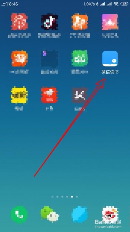 微信读书怎么取消自动订阅图标