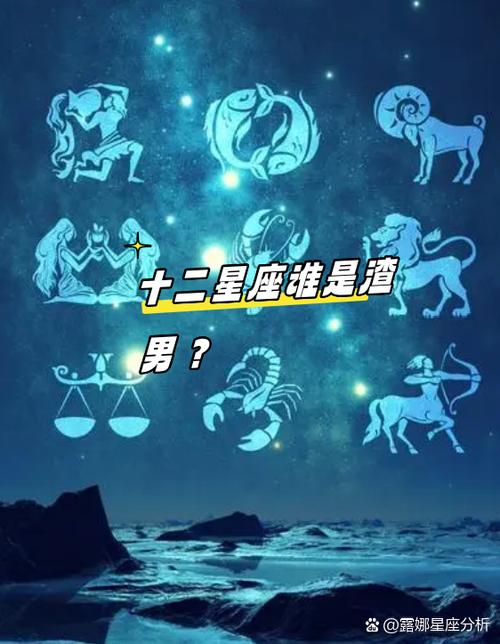 12星座·星座帝国图标
