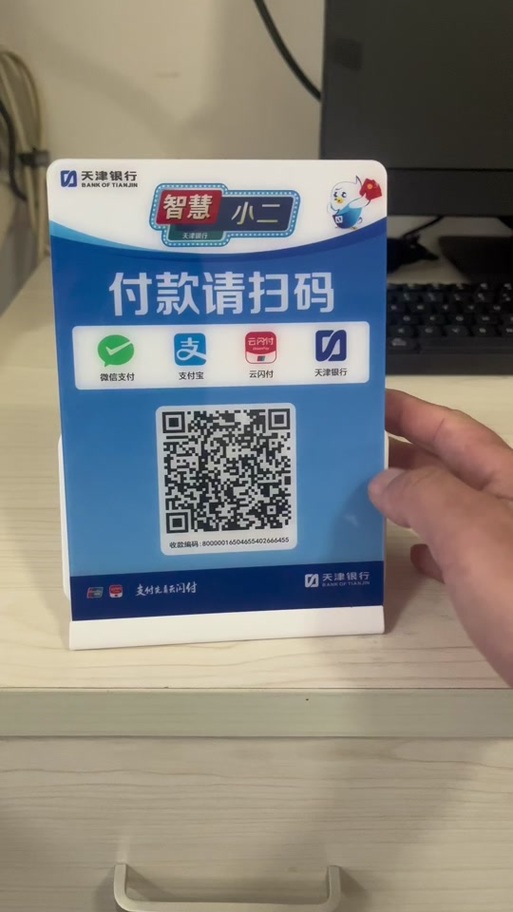 朋友圈发收款码合适吗图标