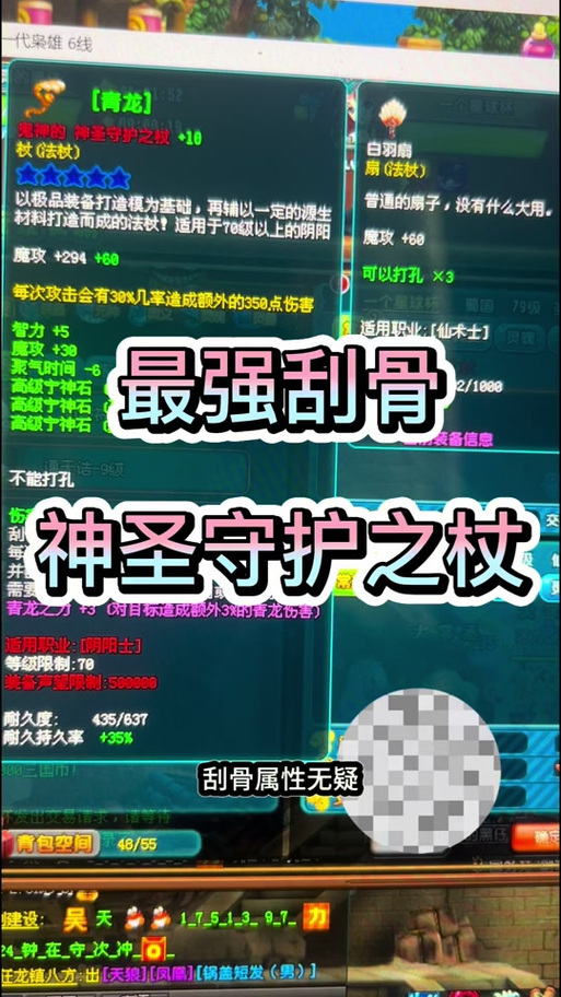 qq三国装备属性重置图标