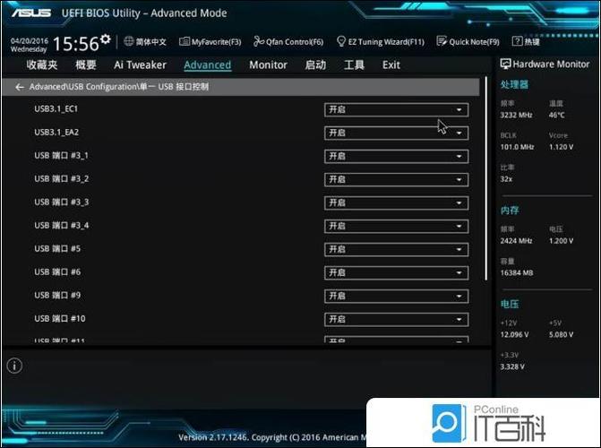华硕z390主板bios设置图标