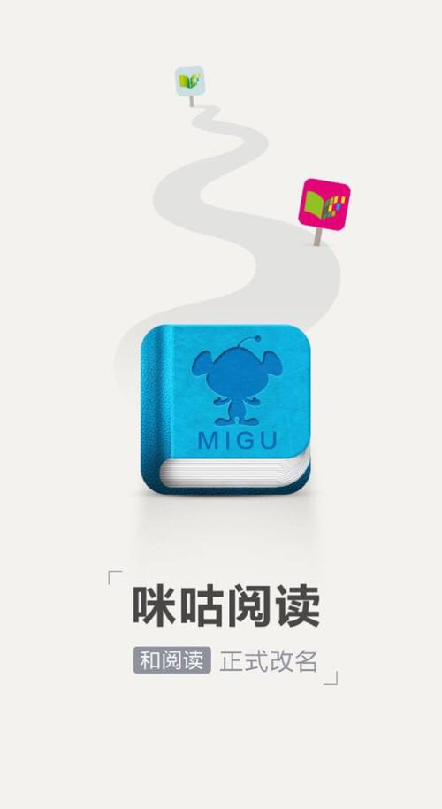 咪咕阅读30天会员免费领取图标