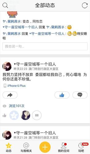 qq说说怎么让别人看到图标