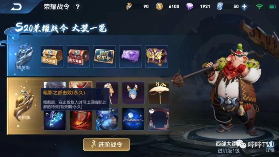 s20赛季战令皮肤截图