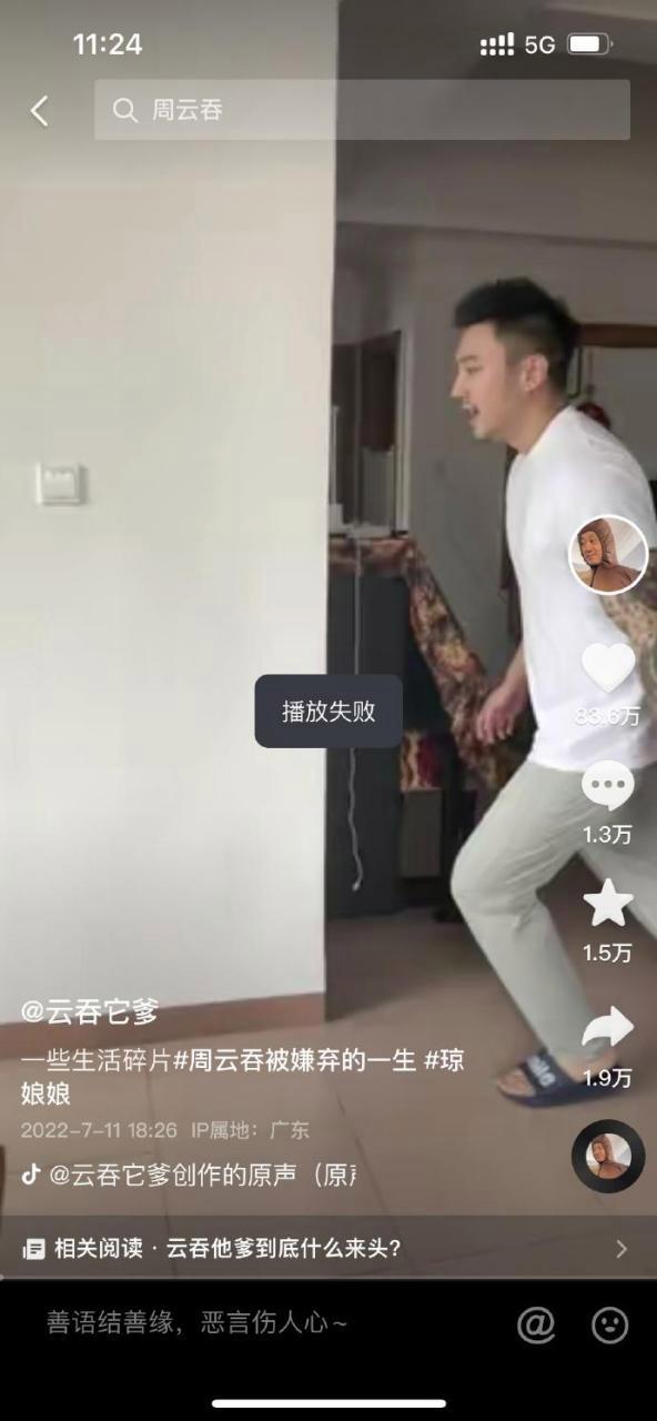 抖音发不出去视频怎么回事图标