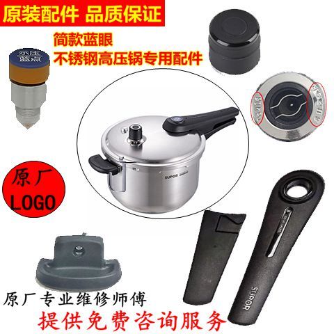 苏泊尔限压阀拆卸图解图标
