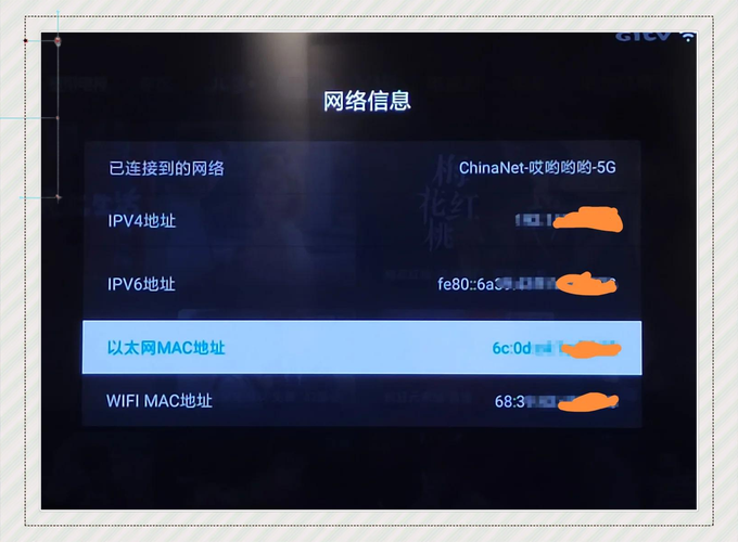 小米电视广告怎么关闭图标