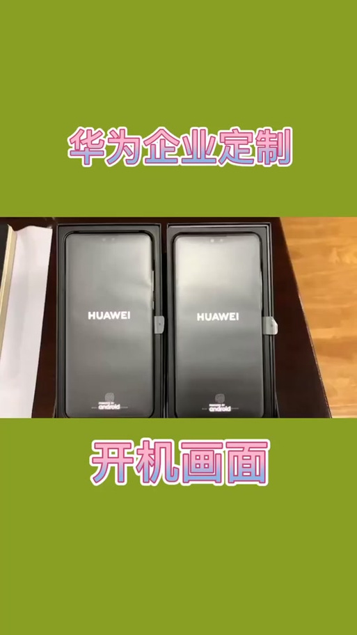 华为新手机开机步骤图标