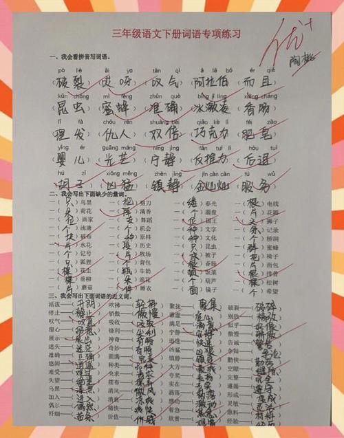 拨和拔组词图标