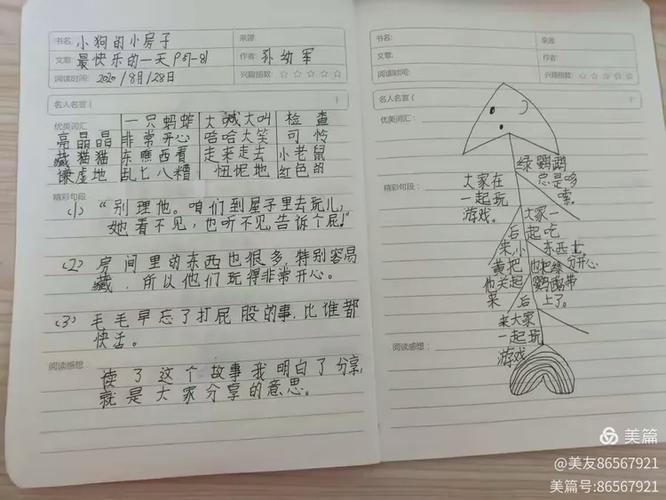 第七天在线阅读免费图标