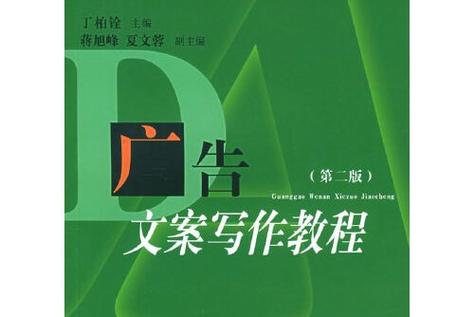 广告词的写作技巧图标