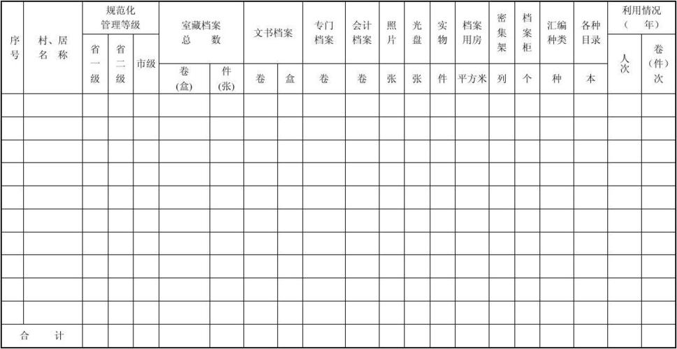 档案统计台账表格图标