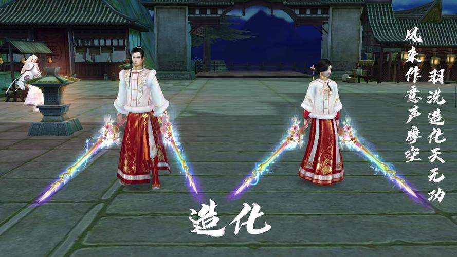 天龙八部九十级神器图标
