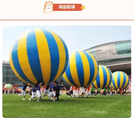 鸿运彩球截图
