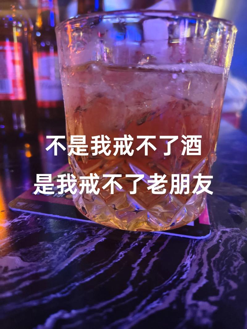酒上瘾了怎么戒图标