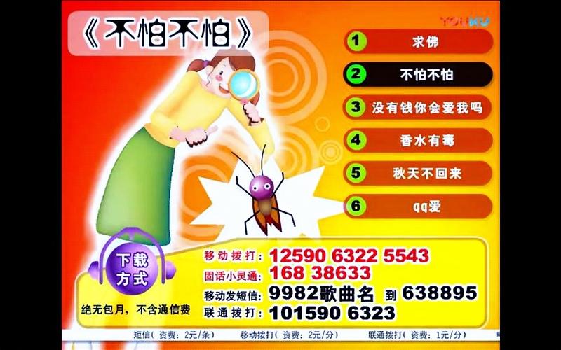 手机铃声出现广告图标
